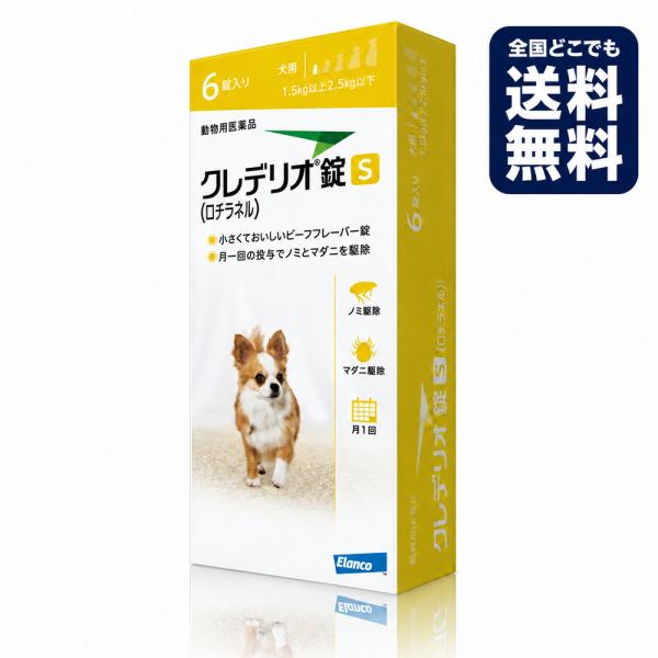 クレデリオ錠は、有効成分のロチラネルを含有する、犬用のマダニ及びノミ駆除剤です。犬の味覚にもとづいたおいしさに仕上げており、小さくて投与しやすいチュワブル錠です。マダニ・ノミに対して投与後4時間で効果が発現し、高い駆除効果が1ヶ月間持続しま...