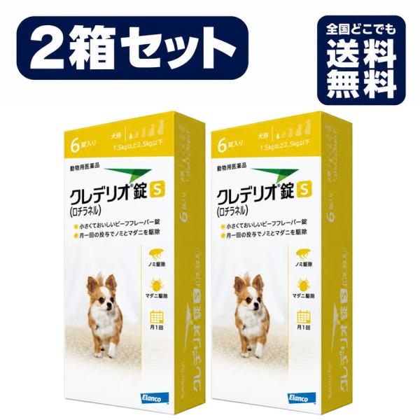 クレデリオ錠は、有効成分のロチラネルを含有する、犬用のマダニ及びノミ駆除剤です。犬の味覚にもとづいたおいしさに仕上げており、小さくて投与しやすいチュワブル錠です。マダニ・ノミに対して投与後4時間で効果が発現し、高い駆除効果が1ヶ月間持続しま...
