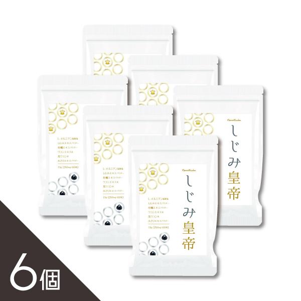 「しじみ皇帝」は、日々の健康をサポートするために厳選された素材を配合したサプリメントです。◆オルニチン塩酸塩（中国製造）をはじめ、伝統的に健康維持に利用されてきたしじみエキス末、海の恵みである牡蠣エキス末、そしてあさりエキス末を配合していま...