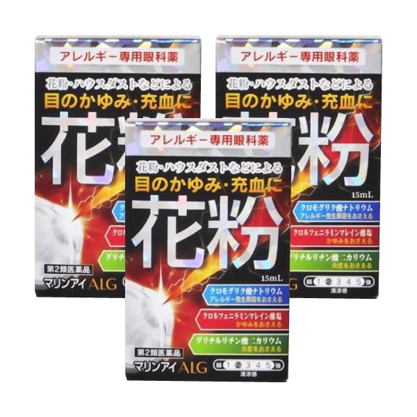 オトクな3個セット!!【メール便・定形外郵便のご注意】宅配便に比べ、到着までお時間をいただきます。花粉症にマリンアイ【セルフメディケーション税制対象商品】○抗アレルギー剤として使用されているクロモグリク酸ナトリウム配合点眼剤にさらに生薬由来...