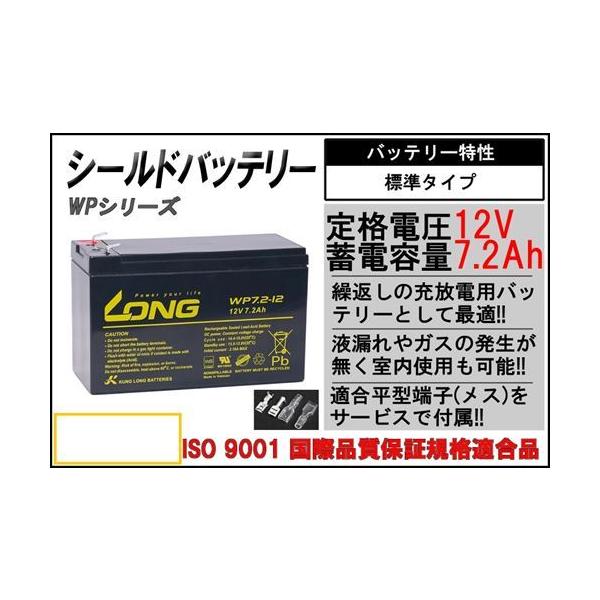 システム電圧12V／20時間率 7.2Ah（アウトドア、防災、非常用、キャンピングカー、車、船）★