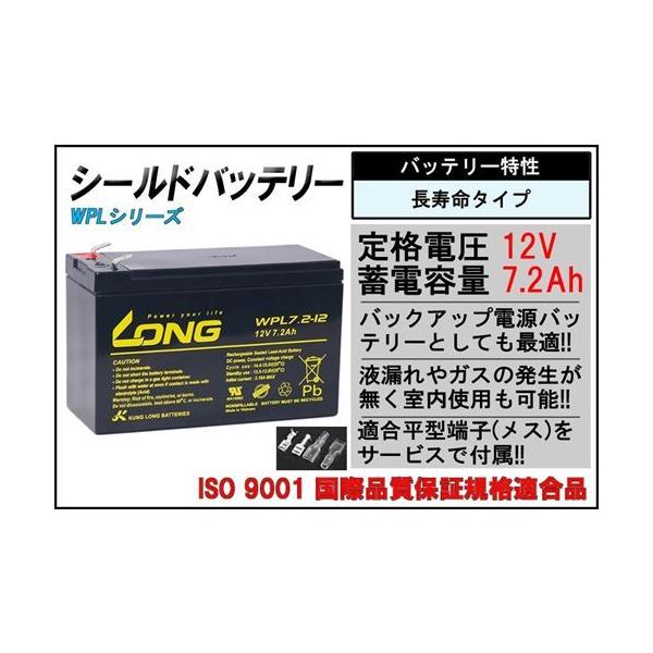 システム電圧12V／20時間率 7.2Ah（アウトドア、防災、非常用、キャンピングカー、車、船）★