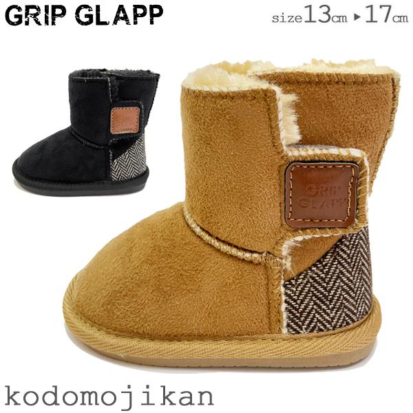 ムートンブーツ キッズ ブーツ GRIP GLAPP グリップグラップ 子供 靴 ベビー 赤ちゃん ショート ミニ 男の子 女の子 ハーフ 13cm 14cm 15cm 16cm 17cm 保育園 幼稚園 スノーブーツ リオ おしゃれ