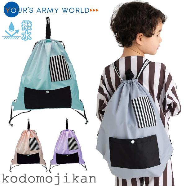 【メール便はポストに投函する配達方法！】・紛失・盗難・事故の補償なし・代金引換不可・配送日時指定不可・ラッピング不可・注文点数によって弊社で宅配便に変更プールバッグ 女の子 男の子 キッズ 小学生 ナップサック スイミングバッグ 水泳バッグ...