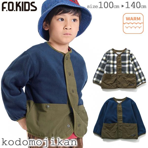 【あったか】フリース キッズ カーディガン ノーカラー 吸光発熱 子供服 フード なし フリースカーディガン エフオーキッズ 男の子 F.O.KIDS 100cm 110cm 120cm 130cm 140cm 幼稚園 保育園 通園 通学 ...