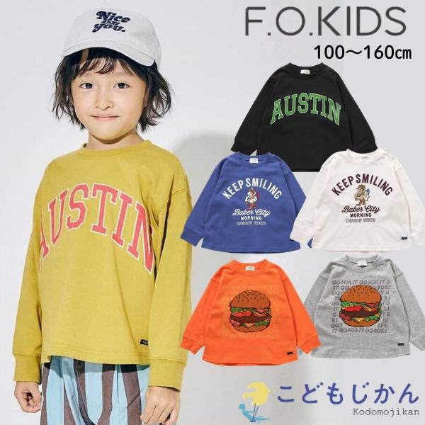 【メール便はポストに投函する配達方法！】・紛失・盗難・事故の補償なし・代金引換不可・配送日時指定不可・ラッピング不可・注文点数によって弊社で宅配便に変更Tシャツ キッズ 男の子 エフオーキッズ 長袖 ロンＴ 子供服 F.O.KIDS ジュニ...