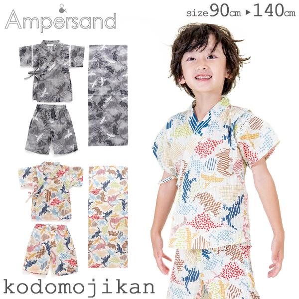 甚平 男の子 子供 Ampersand アンパサンド 上下セット 手ぬぐい コットン 恐竜柄 キッズ 子供服 花火大会 お祭り 夕涼み会 部屋着 ルームウエア パジャマ 海外土産 90cm 95cm 100cm 110cm 120cm 13...
