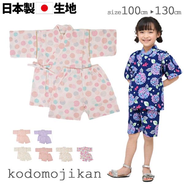 【メール便はポストに投函する配達方法！】・紛失・盗難・事故の補償なし・代金引換不可・配送日時指定不可・ラッピング不可・注文点数によって弊社で宅配便に変更甚平 女の子 子供 じんべい じんべえ こども 女児 キッズ 花火大会祭り 夕涼み会 1...