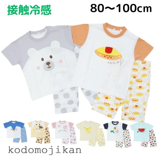 【メール便はポストに投函する配達方法！】・紛失・盗難・事故の補償なし・代金引換不可・配送日時指定不可・ラッピング不可・注文点数によって弊社で宅配便に変更パジャマ ベビー 女の子 男の子 半袖 半ズボン 接触冷感 夏 子供服 部屋着 ルームウ...