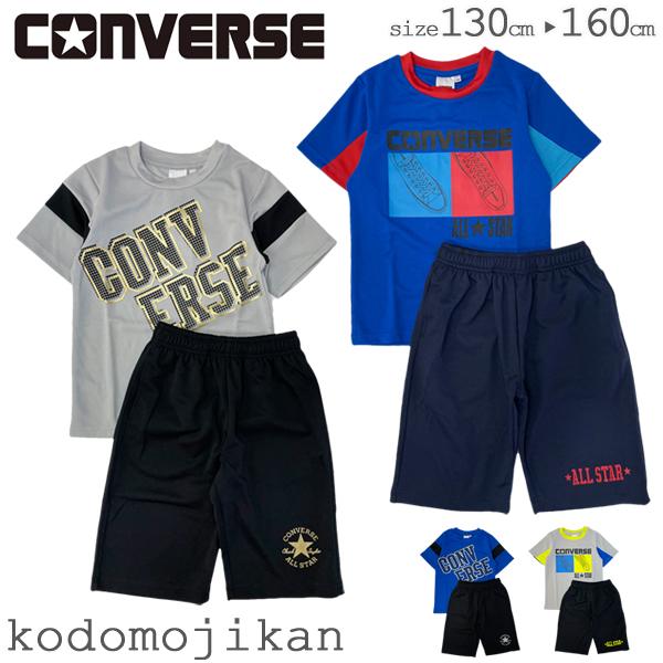 【メール便はポストに投函する配達方法！】・紛失・盗難・事故の補償なし・代金引換不可・配送日時指定不可・ラッピング不可・注文点数によって弊社で宅配便に変更コンバース キッズ Ｔシャツ 短パン メッシュ 吸水速乾 上下セット ハーフパンツ 男の...