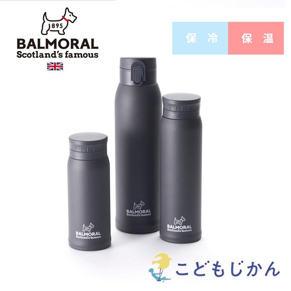 BALMORAL 真空二重ステンレスボトル 水筒 350ml 500ml 800ml 軽量 保温 保冷 ステンレスボトル ワンタッチ 半回転 スリム マグボトル マイボトル 通勤 通学 おしゃれ
