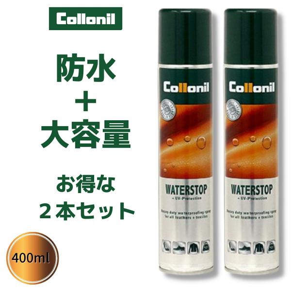 【商品説明】原産国 ドイツ容量 400ml 2本セット対象製品 靴 バッグ カバン 鞄 ウェア 小物など対象素材 スムースレザー 起毛皮革 （スウェード ・ ヌバック ・ ベロア） 合成皮革 テキスタイル 防水秀湿素材成分 フッ化炭素樹脂仕...