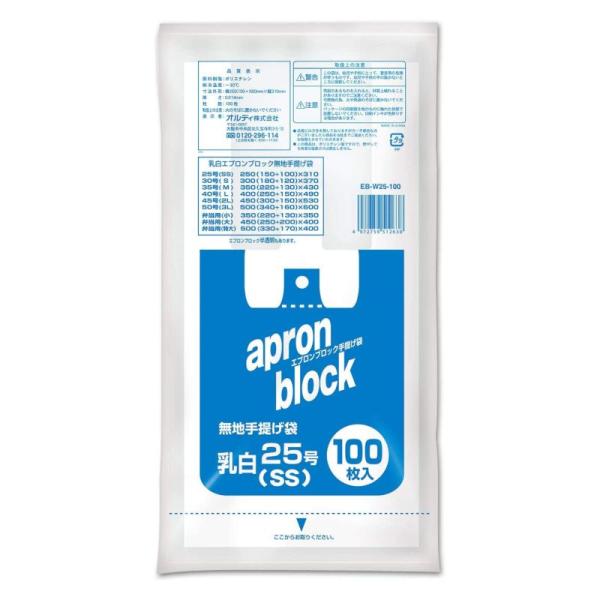 【商品名】　オルディ レジ袋 取っ手付き ポリ袋 乳白 半透明 横25cm×縦31cm 厚み0.014mm エプロンブロック EB-W25-100 10 【商品説明】　・Country of Origin: Thailand・Materia...