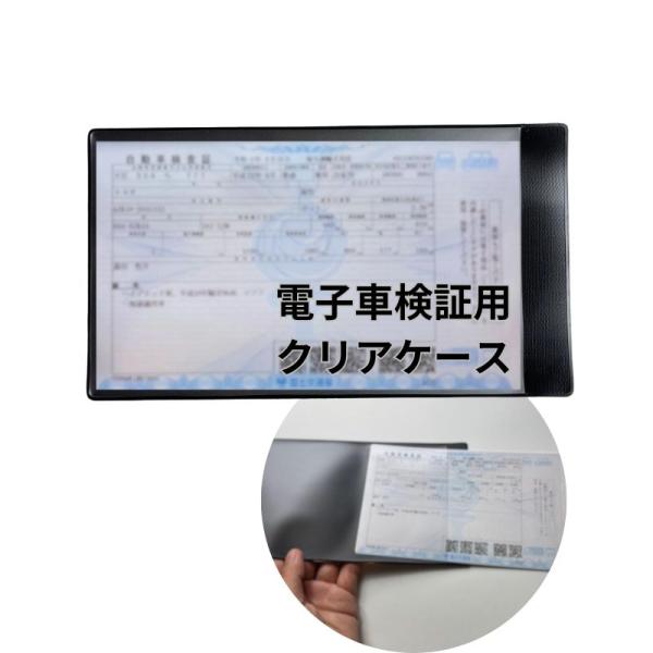 【商品名】　HoPeople 電子車検証ケース 車検証書ケース 車検証入れ 車検証ケース 新規格 電子車検証 (ブラック) 【商品説明】　・2023年1月4日から、車検証のサイズが小さくなりました。・ICチップを保護しながら、収納できます。...