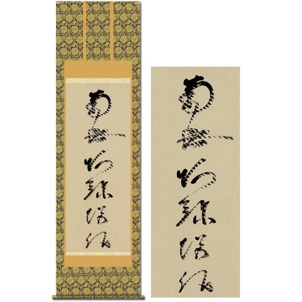 【商品名】　掛け軸 南無阿弥陀仏 浄土真宗 浄土宗 蓮如上人 虎斑の名号54.5x190 仏事 法事 佛事 年中 かけ ss-49E2-015s5 【商品説明】　・??n?????_???????s?????L??A???? ???????...