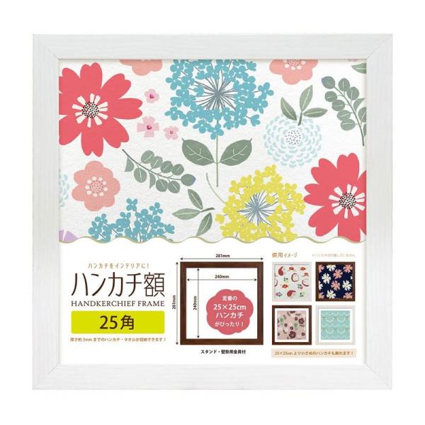 【商品名】　万丈 VANJOH ハンカチ額 25角 ホワイト 106042 HAN25-WH 【商品説明】　・?O???FW281?~H281mm・?X?^???h?t?A??|???p????E???R?t・?d??F360g・?p?b?...