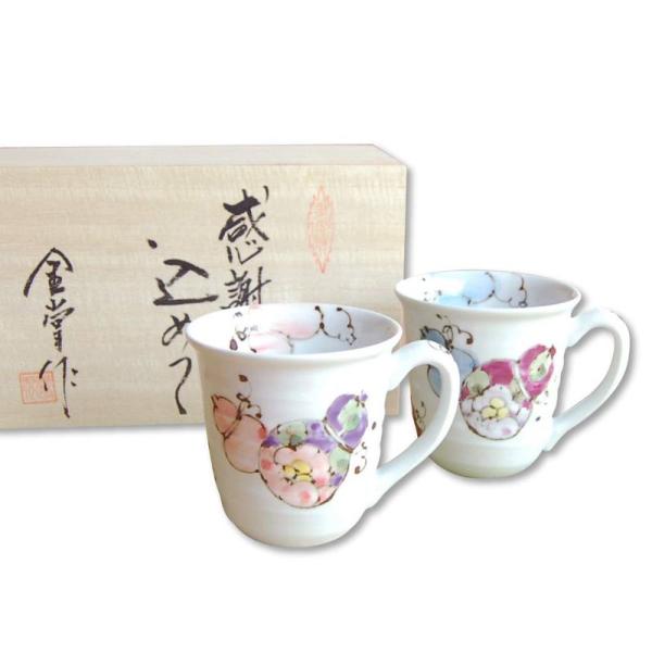 【商品名】　退職祝い プレゼント 夫婦マグカップ ペアー 感謝を込めた退職ギフト 無病息災 花六瓢 有田焼 日本製 贈答用 【商品説明】　・?L?c????????????L?c????S?????n?????Y?????A???{???￥...