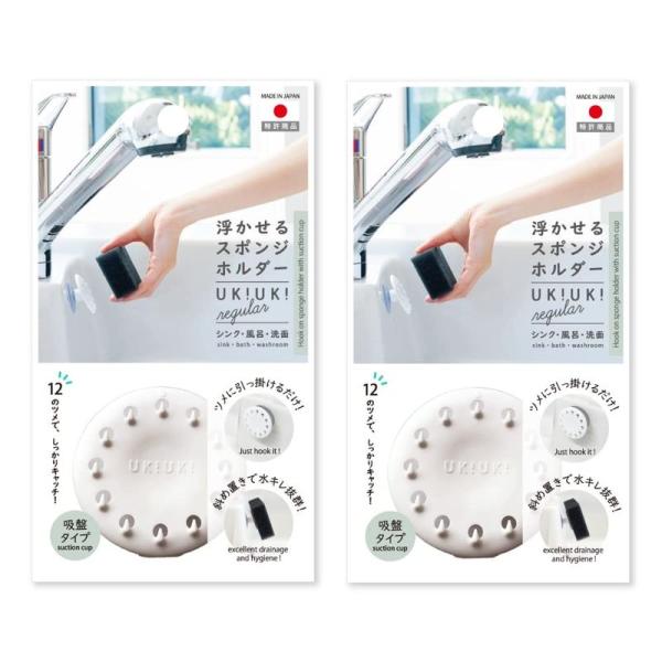 【商品名】　八商商事 浮かせるスポンジホルダーUKIUKI SHU-01S (ホワイト×2) 【商品説明】　・??UKIUKI?z???_?[????????Q???p?X?|???W????????I・???X?|???W????????...