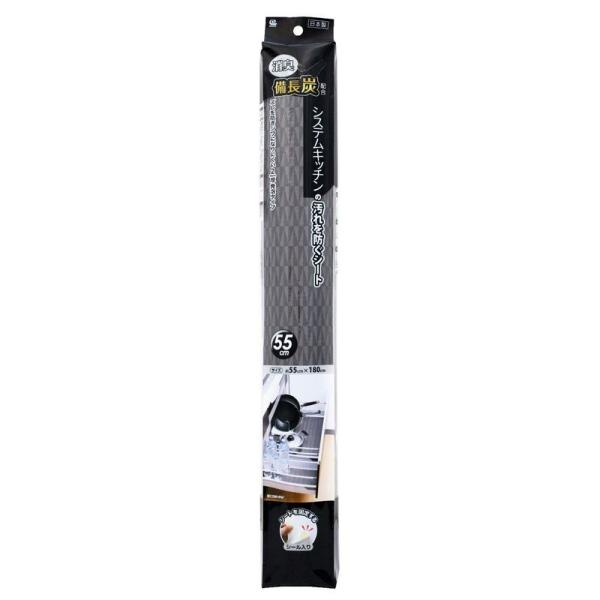 【商品名】　ワイズ 食器棚シート ブラック 約55×180cm 厚さ2mm 備長炭システムキッチンの汚れを防ぐシート 55? SS-773 【商品説明】　・?T?C?Y:??55?~180cm ????2mm・?d?r/?o?b?e???[...