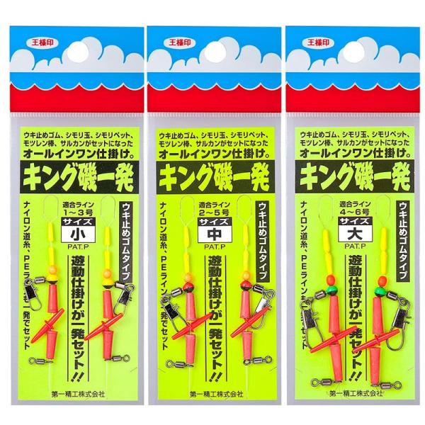 【商品名】　第一精工 キング磯一発 中(ゴム止メタイプ) 【商品説明】　・????H ?L???O???(?E?L?~??S???^?C?v) (?I?????E?V???J?[)・????F?K?????C?? 4?`6???????H ...