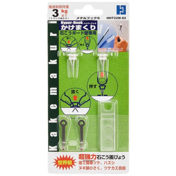 【商品名】　東洋工芸 まとめ買い ハイパー フック かけまくり メタルフック S 4セット (2セット×2個) 石膏ボード用 HHT22M-S2 【商品説明】　・(1?Z?b?g???e:???^???t?b?NS 2?{?A?n?C?p?...