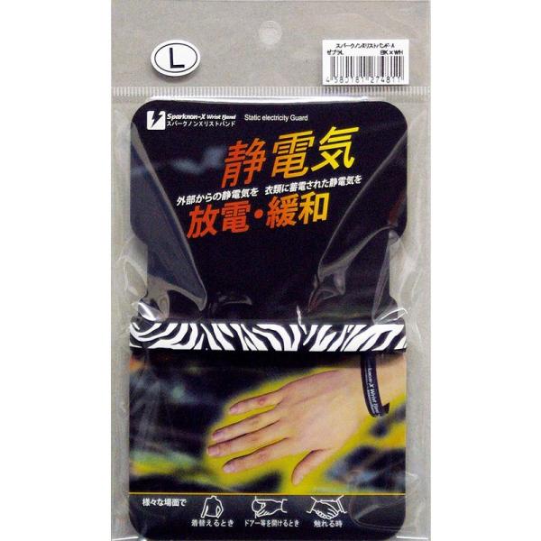 【商品名】　スパークノンX パターンデザイン リストバンド ゼブラ ブラック×WH L 【商品説明】　・?o???G?[?V??????????p?^?[?????V???[?Y??J?[?{?????E?[?u?????E?^??????...