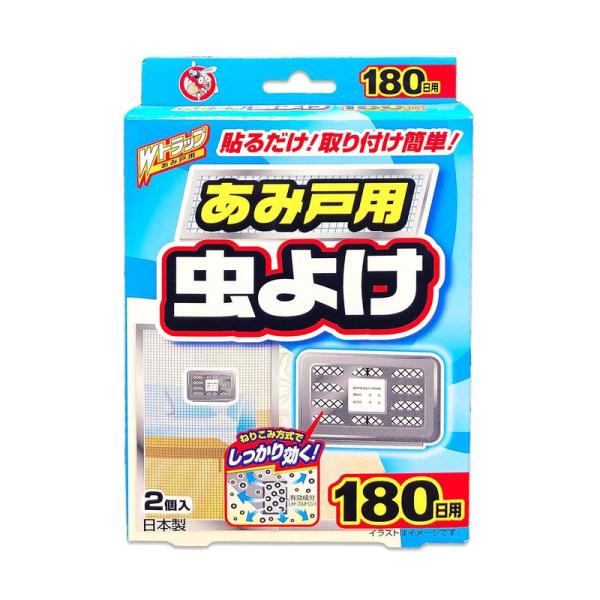 【商品名】　Wトラップ あみ戸用 虫よけ 180日用×2個入 貼り付けタイプ 虫除け 【商品説明】　・?p?b?P?[?W?T?C?Y (???~???s?~????):120mmx26mmx177mm・???Y??:???{・???e??...