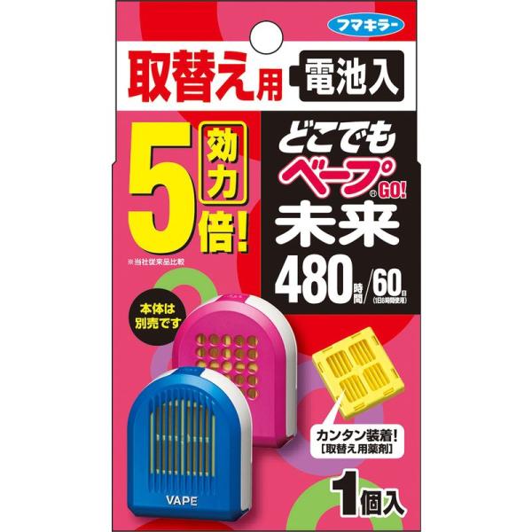 【商品名】　どこでもベープ GO未来 虫除け 替え 480時間(60日) 1個 【商品説明】　・?V?J?????J?[?g???b?W?t?@????????5?{・?q?g?p????r480????(1??8?????g?p???60...