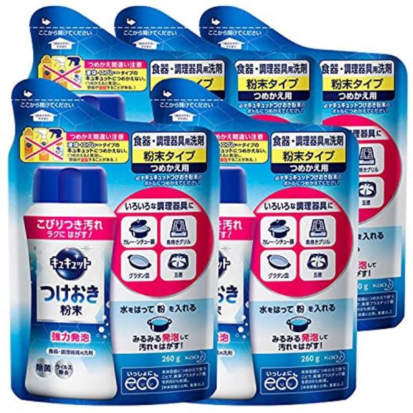 【商品名】　花王 5個セットキュキュット つけおき粉末 つめかえ用 260g 【商品説明】　・?t???F??A???J?????A?g?p??????F??5L??????{??L???b?v??1?t?i??47g?j・?听???F?E...