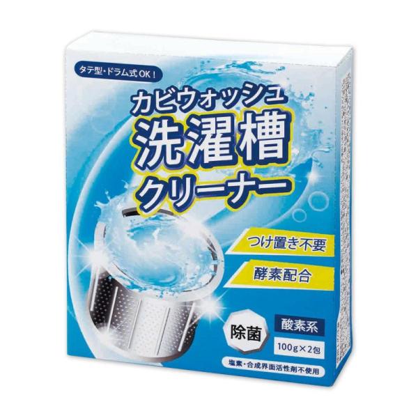 【商品名】　391416 カビウォッシュ洗濯槽クリーナー B09YH695PM 【商品説明】　・100???~2????@???{??・?^?e?^?E?h????????????OK?I・?g?p??@?^?e?^?F2??A?h????...
