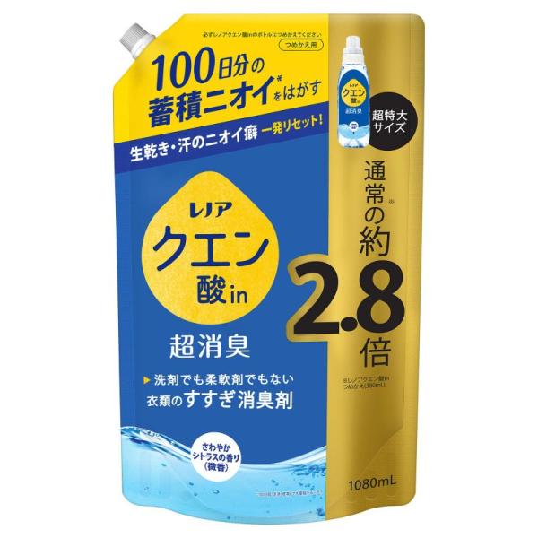 【商品名】　レノア クエン酸in 超消臭 すすぎ消臭剤 さわやかシトラス(微香) 詰め替え 1080mL 【商品説明】　・100??????~?σj?I?C??????????*?I *100????A???E?g?p??????~????...