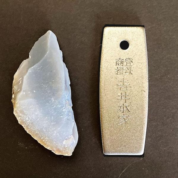 【商品名】　吉井本家 丹尺型 火打金 2号1丁瑪瑙1個組 野宿の匠cpt-y00200s 【商品説明】　・?T?C?Y?F?c60mm?~??23mm?~????2.8mm・?f??F??S?@?A???}?C?g???b?L???H・?Α...