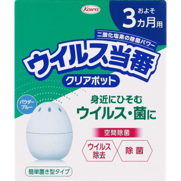 【商品名】　2個セットウイルス当番クリアポット およそ３カ月用 【商品説明】　・?E?C???X?~?? 【サイズ】　高さ : 10.90 cm　横幅 : 11.10 cm　奥行 : 18.30 cm　重量 : 460.0 g　※梱包時のサ...