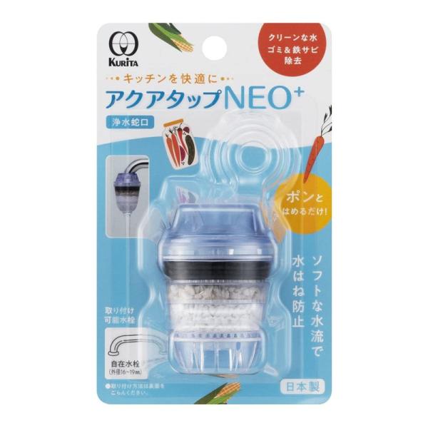 【商品名】　クリタック アクアップネオ+ 日本製 CQN-2096 【商品説明】　・[?T?C?Y]??4.3?~4.3?~????5.8cm・[??t??￥????]??[???????????O?a16?`19mm?????^?????...