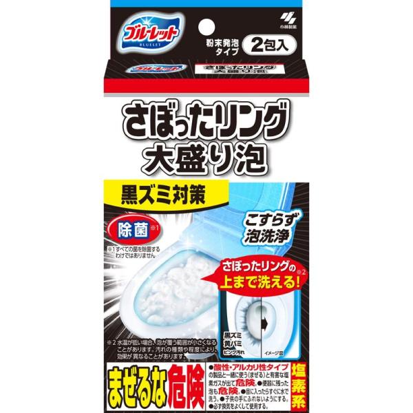 【商品名】　ブルーレット さぼったリング大盛り泡 黒ズミ対策 こすらず泡洗浄 2包 【商品説明】　・1???????????A??????K?v???????P・????????????S?z????・???e??:2??・???i?T?C...