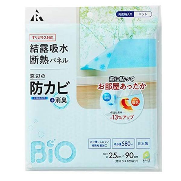【商品名】　アール結露テープ両面柄入りバイオ配合 H-321 バイオ結露吸水断熱パネル すりガラス対応 ドット 25×90 【商品説明】　・?E?O???猩????????????????????・?E?o?C?I????????h?J?r...