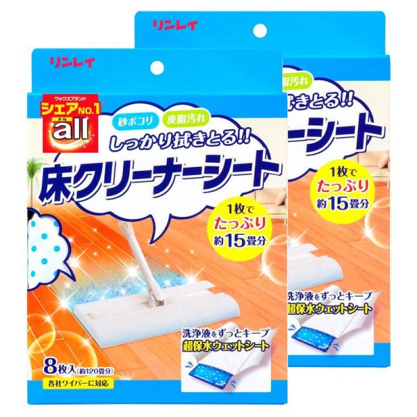 【商品名】　まとめ買いリンレイ オール床クリーナーシート 2個セット 【商品説明】　・???:?V?[?g???<?|???v???s?????A?p???v>・???e??:8???~2??・???i?T?C?Y (???~?...