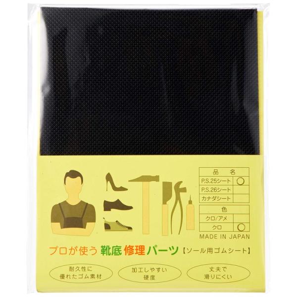 【商品名】　アラカワ DIY靴修理 プロが使う靴底修理パーツ 耐久性に PS25シート メンズ 黒 Free 【商品説明】　 【サイズ】　高さ : 2.50 cm　横幅 : 18.30 cm　奥行 : 23.40 cm　重量 : 750.0...