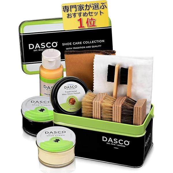【商品名】　ダスコ 靴の本場英国伝統の品質 鏡面磨き 全色対応 2色入り シューケア コンプリート セット (PA-DSZP) 靴磨きセット 革靴 ハイ 【商品説明】　 【サイズ】　高さ : 9.20 cm　横幅 : 10.80 cm　奥行...