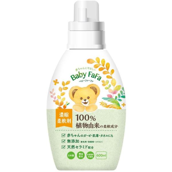 【商品名】　ベビーファーファ 濃縮柔軟剤 600ml 本体 【商品説明】　・?u?????g??: ?t?@?[?t?@・???F??E?h????E?V???R?????Y???B・???Y??:???{・???e??:600ml・???...