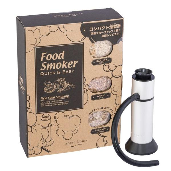 【商品名】　グリーンハウス フードスモーカー 簡単に時短燻製 すぐに使えるスモークチップ3種 レシピブック付 GH-SMKAA-SV 【商品説明】　・?`?b?v?|?P?b?g????O????A???????p?N???[?j???O?...