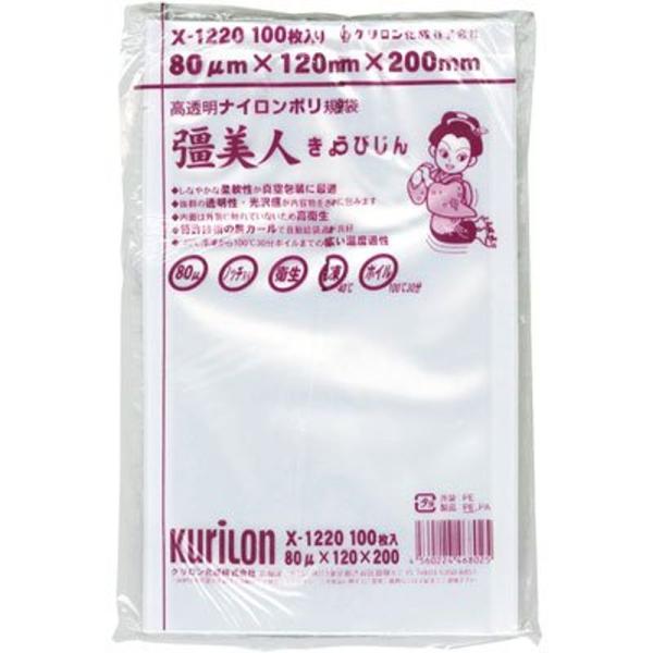 【商品名】　真空袋 彊美人 X-1220 厚80μ 100枚入 (バラ出荷対応) 高強度五層/三方規格袋 ナイロンポリ袋 【商品説明】　・[?T?C?Y]????80?~??120?~??200 / [?o??100???P?? ????o...
