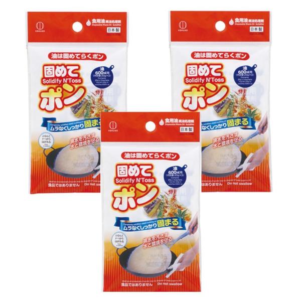 【商品名】　KOKUBO 天ぷら油凝固剤 固めてポン 3包入×3個セット 食用油 廃油処理剤 日本製 KK-498 【商品説明】　・?y?d?l?z?p???i?H?p???j????????????F?V?R?????????????e?...