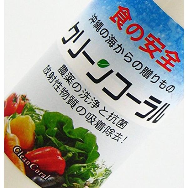 【商品名】　食品洗浄剤 クリーンコーラル 【商品説明】　・?H?????????...????[?I???C?g??????C?I????p????A?N???[???R?[??????????n??????????A??????L?Q??...