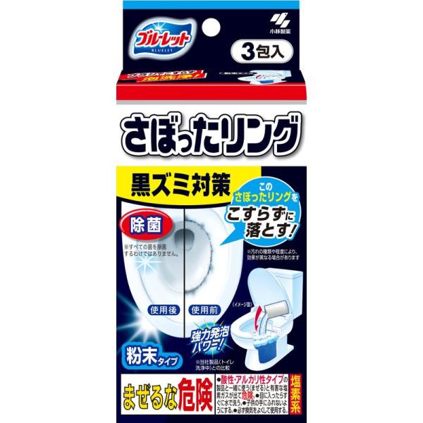 【商品名】　ブルーレット さぼったリング 強力発泡で便器の水ぎわの黒ズミ汚れを除去 3包 【商品説明】　・?A?????????????????????A???A?????????Y?~?????????????????????????p?...