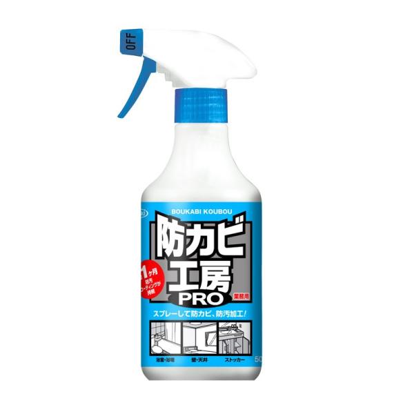 【商品名】　業務用 防カビ工房PRO 撥水・防汚コーティング剤 防カビ 500mL 【商品説明】　・?L???C???????????h?????????????I????B?X?v???[????h?J?r?A?h?????H?B・?h?...