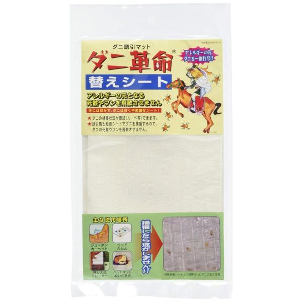【商品名】　タンセラ ダニ誘引マット ダニ革命 替えシート 【商品説明】　・<b>?T?C?Y:</b> 21?~28cm・<b>?d??:</b> 20g・<b>?g?p????...