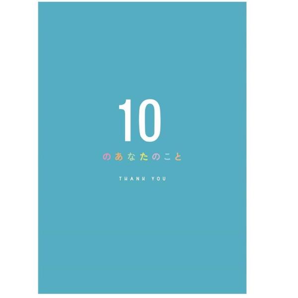 【商品名】　学研ステイフル メッセージカード メッセージブック 母の日 10のあなたのこと ありがとう E10075 【商品説明】　・10個の設問に答えると、ありがとうがたっぷり詰まった本型のカードになります・【本体サイズ】154×110×...