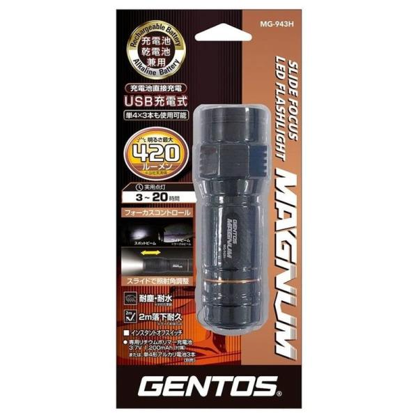 【商品名】　LED ジェントス マグナムハイブリッド ハンディトーチ BL MG-943H GENTOS 【商品説明】　・?[?d?????:4????・?_???????:3????High/7????Mid/20????Eco?・?d?...