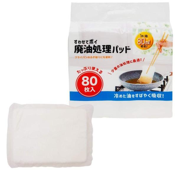 【商品名】　ネクスタ 廃油 処理剤 少量の油処理に最適 廃油処理パッド 油 吸収 吸わせるタイプ 80? たっぷり使える80枚入り ホワイト 約10×0 【商品説明】　・原材料名:パルプ・不織布・本体サイズ:約10×0.5×13.5?・本体...